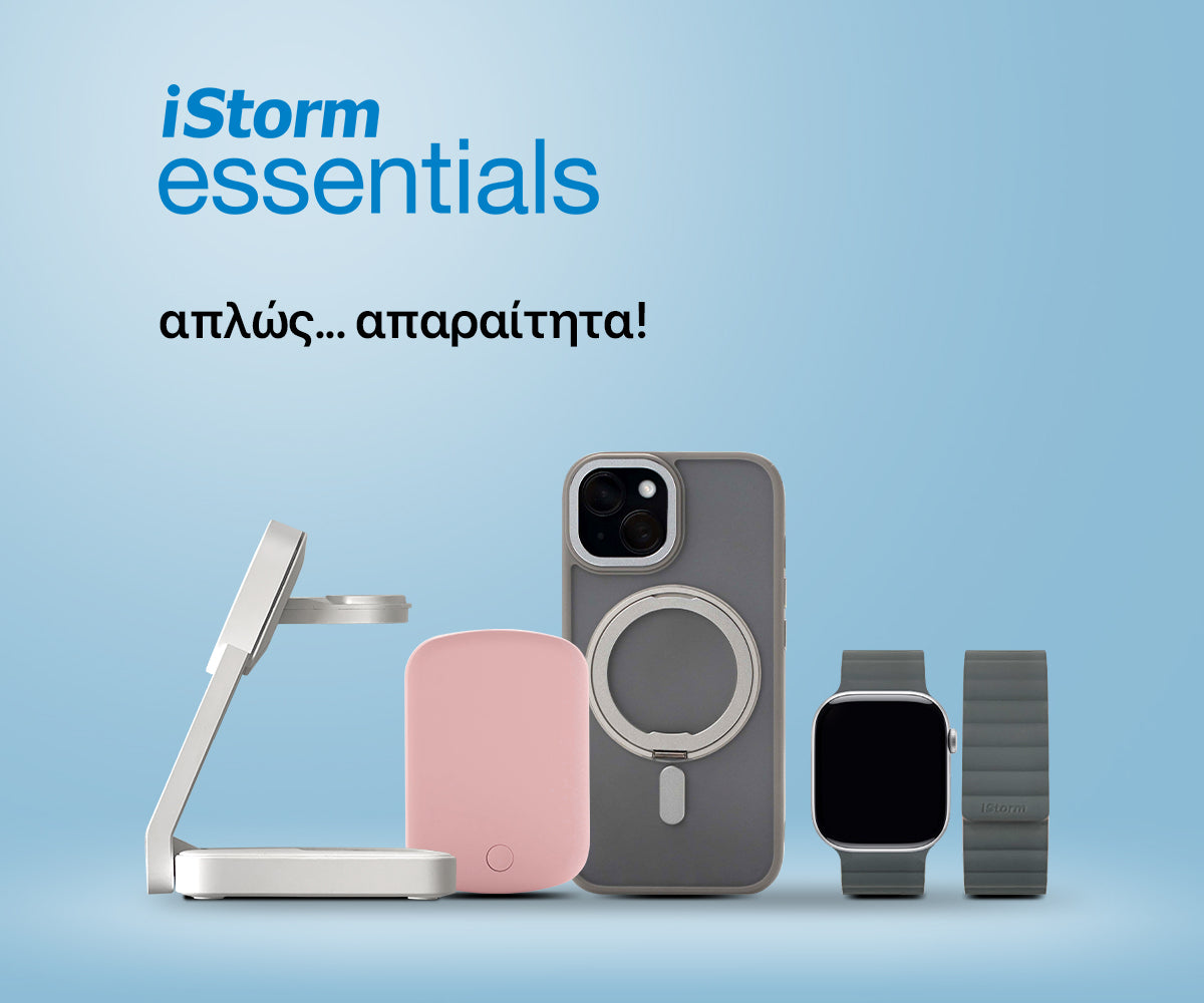Βρες τα iStorm Essentials. Αξεσουάρ για τα Apple προϊόντα σου.
